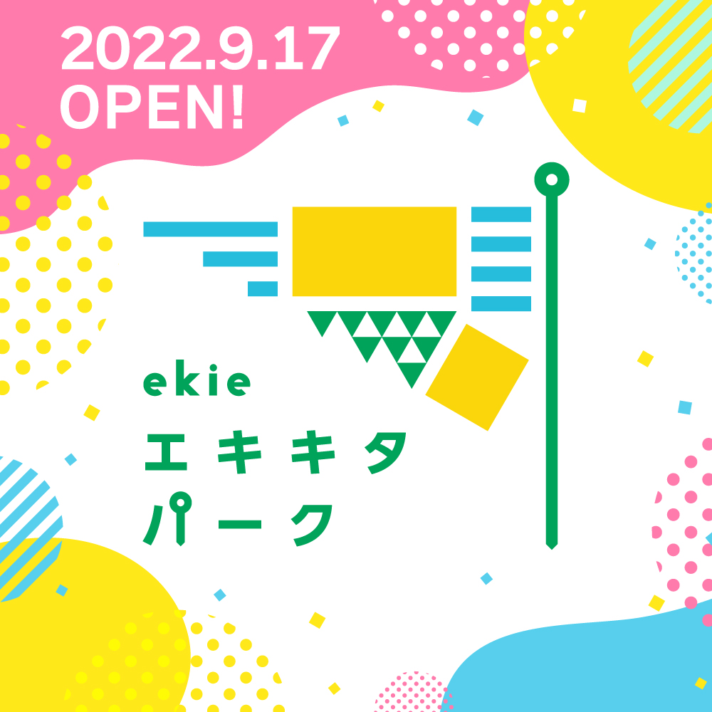 【終了しました】『hazai FES 2022』at「ekie エキキタパーク」開催！ | 【公式】広島の注文住宅なら「ちょうどいい」工務店 ...